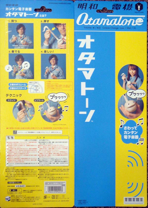 Review: the Otamatone, a musical note you can play | Aleph Naught & the ...