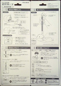 Review: the Otamatone, a musical note you can play | Aleph Naught & the ...